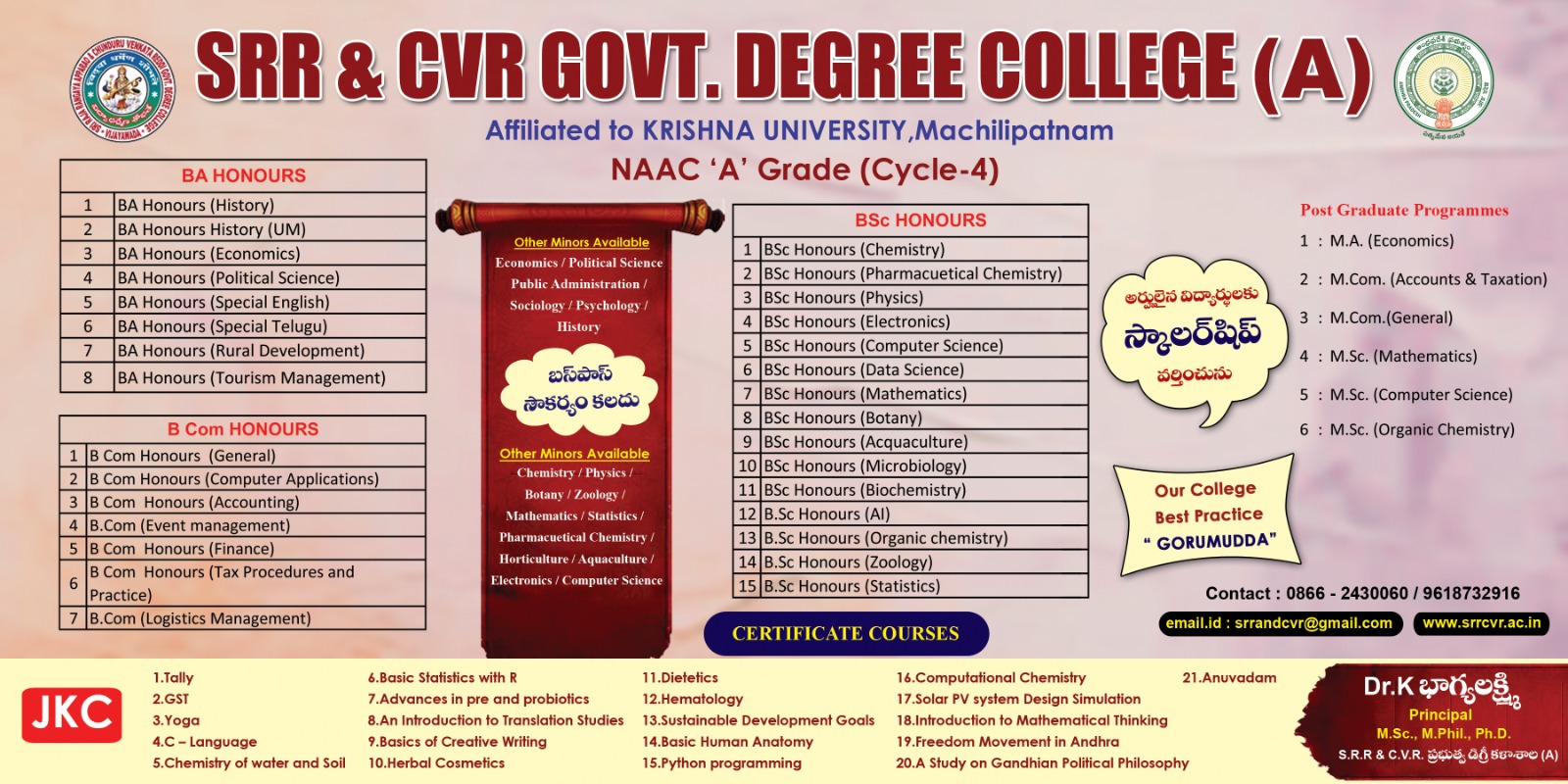 SRR & CVR Govt. Degree College